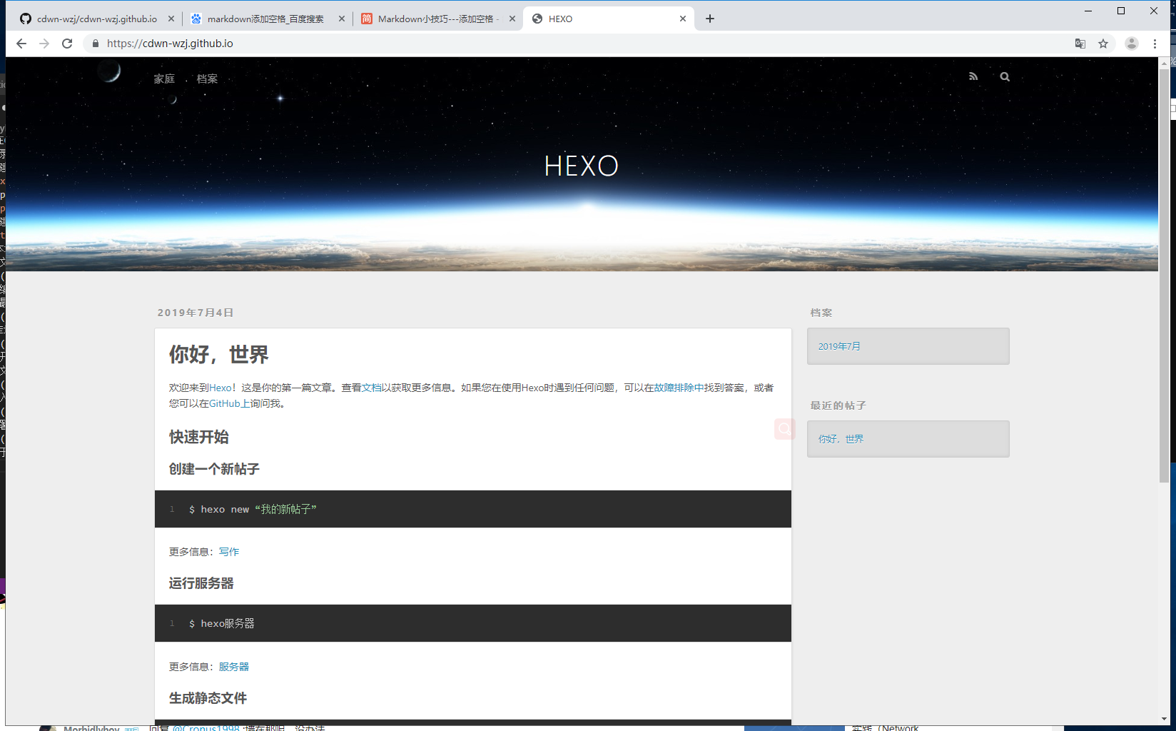 Hexo Github搭建属于自己的个人博客（windows系统） Hexo